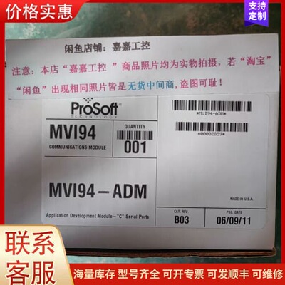 议价MVI94-ADM MVI94控制器 （4台未拆 3台拆封可维修