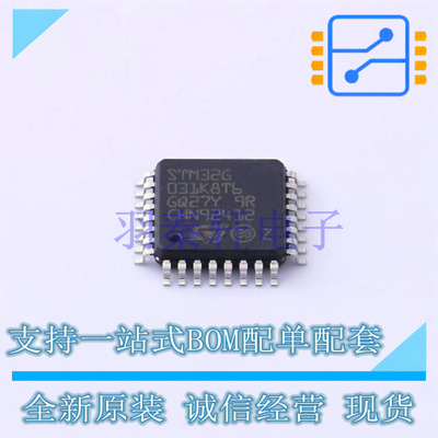 单片机(MCU/MPU/SOC) STM32G031K8T6 LQFP-32(7x7) ST 全新原装进