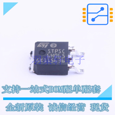 肖特基二极管 STPSC6H065B-TR TO-252-2(DPAK) ST 全新原装正品