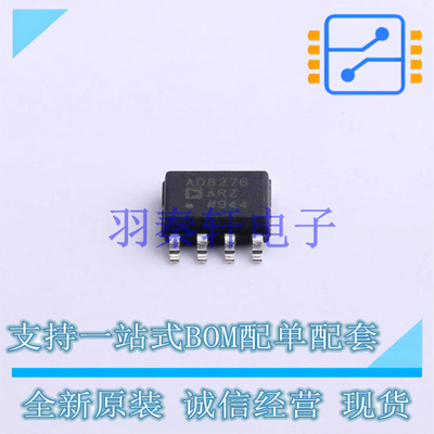 差分运放 AD8276ARZ-R7 SOIC-8 ADI 全新原装进口