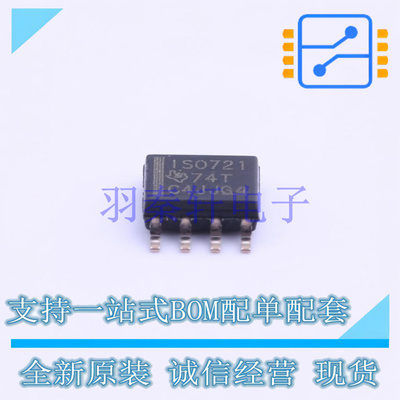 数字隔离器 ISO721D SOIC-8 TI 全新原装进口