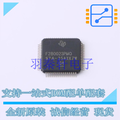 数字信号处理器(DSP/DSC) F280023PMQR LQFP-64 TI 全新原装进口