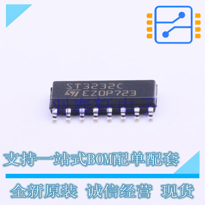 RS232芯片 ST3232CDR SOIC-16 ST 全新原装进口