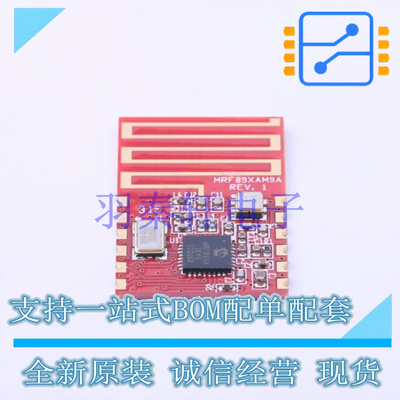 射频模块 MRF89XAM9A-I/RM SMD MIC 全新原装进口