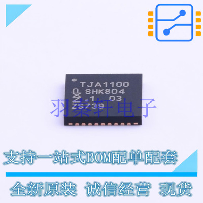 以太网芯片 TJA1100HNZ HVQFN-36-EP(6x6) NXP 全新原装进口