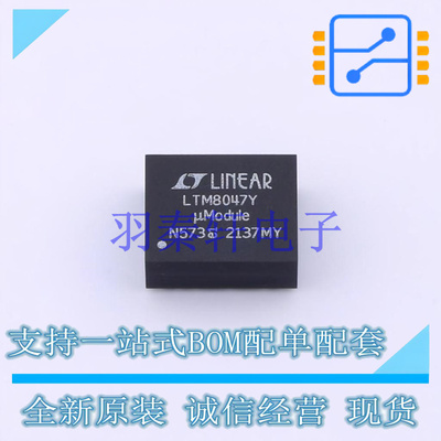 电源模块 LTM8047MPY#PBF BGA-45 ADI 全新原装进口