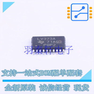 锁存器 SN74LV373APWR TSSOP-20 TI 全新原装进口
