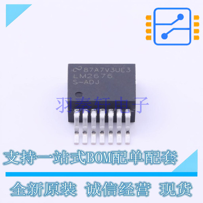 DC-DC电源芯片 LM2676SX-ADJ/NOPB TO-263-7 TI 全新原装正品