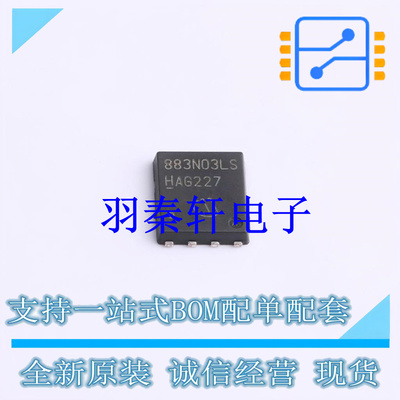 场效应管(MOSFET) BSC883N03LSGATMA1 TDSON-8-1 全新原装进口
