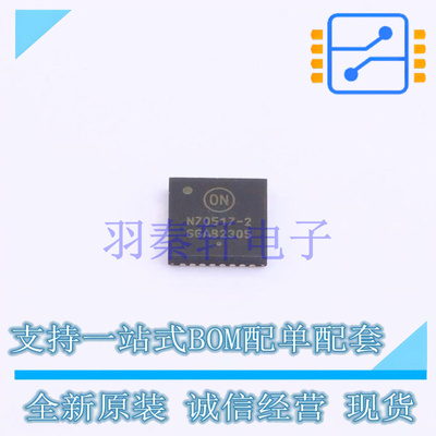 电机驱动芯片 NCV70517MW002R2G QFN-32-EP(5x5) ON 全新原装进口