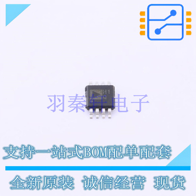 差分运放 AD8276BRMZ MSOP-8 全新原装进口