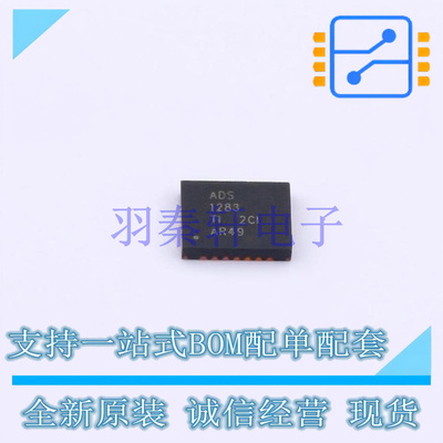模数转换芯片ADC ADS1283IRHFR QFN-24-EP(4x5) TI 全新原装进口
