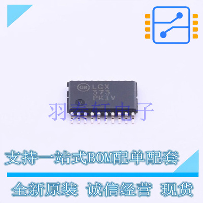 锁存器 74LCX373MTCX TSSOP-20 ON 全新原装进口