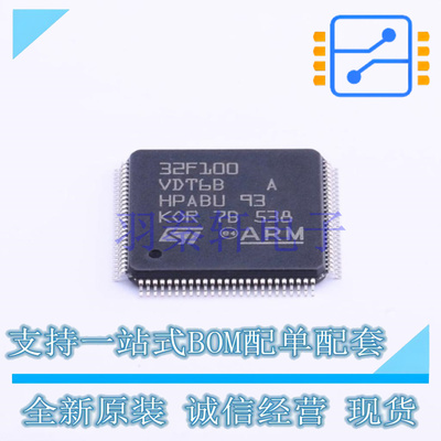单片机(MCU/MPU/SOC) STM32F100VDT6B LQFP-100(14x14) ST 全新原