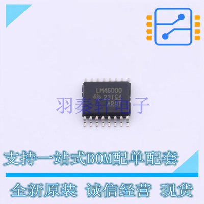 DC-DC电源芯片 LM46000PWPR HTSSOP-16 TI 全新原装正品