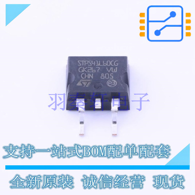 肖特基二极管 STPS41L60CG-TR TO-263 ST 全新原装进口