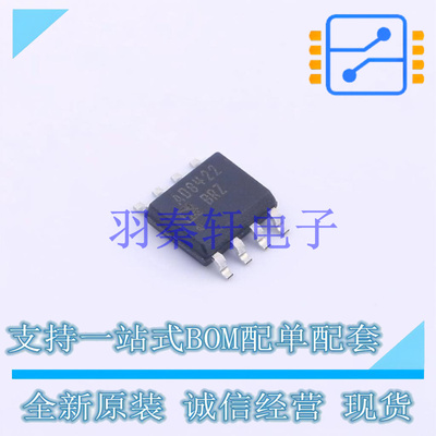 仪表放大器 AD8422BRZ-R7 SOIC-8 ADI 全新原装进口