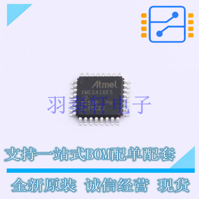 单片机(MCU/MPU/SOC) ATXMEGA16E5-AU TQFP-32(7x7) MIC 全新原装