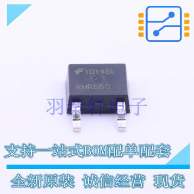 通用二极管 RHRD660S9A TO-252 ON 全新原装进口