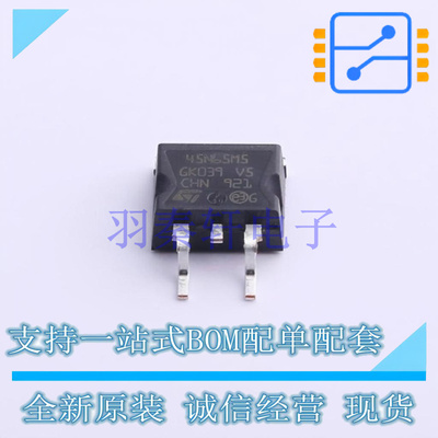 场效应管(MOSFET) STB45N65M5 D2PAK ST 全新原装进口