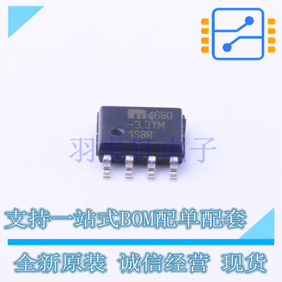 DC-DC电源芯片 MIC4680-3.3YM-TR SOIC-8 MIC 全新原装进口