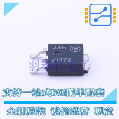 达林顿管 MJD117T4G TO-252-2(DPAK) ON 全新原装进口