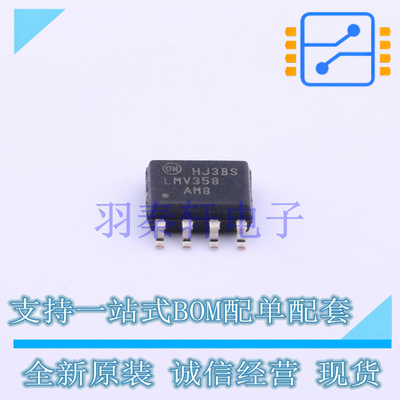 运算放大器 LMV358AM8X SOIC-8 ON 全新原装进口