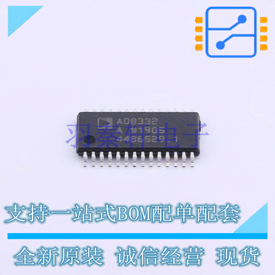 射频低噪声放大器 AD8332ARUZ-R7 TSSOP-28 全新原装进口