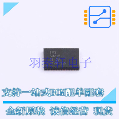 DC-DC电源芯片 TPS53315RGFT QFN-40-EP(5x7) TI 全新原装进口
