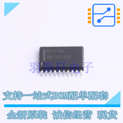 锁存器 MM74HCT373WMX SOIC-20-300mil ON 全新原装进口
