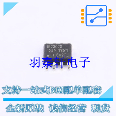 栅极驱动IC IR2302SPBF SOIC-8 全新原装进口