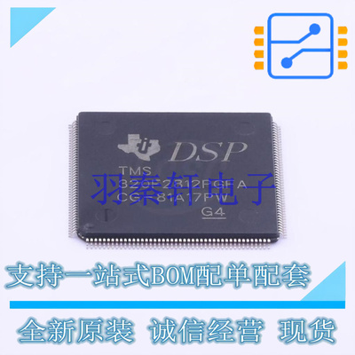 单片机(MCU/MPU/SOC) TMS320F2812PGFA LQFP-176 TI 全新原装进口