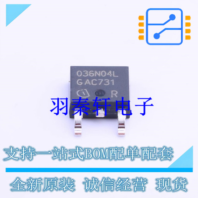 场效应管(MOSFET) IPD036N04L G TO-252-2(DPAK) 全新原装进口