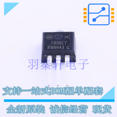线性稳压器(LDO) MC7808CTG TO-220 ON 全新原装进口