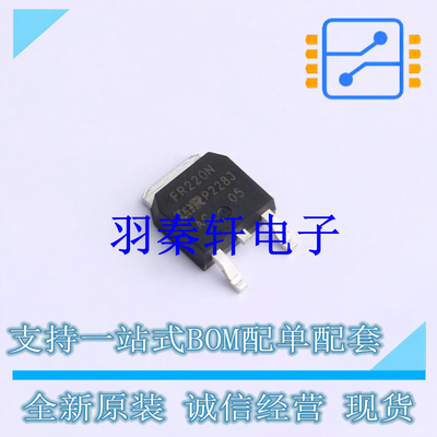 场效应管(MOSFET) IRFR220NTRLPBF TO-252 全新原装进口
