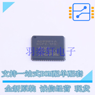 视频接口芯片 AD9984AKCPZ-170 LFCSP-64 全新原装进口