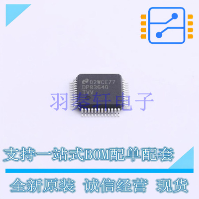 以太网芯片 DP83640TVVX/NOPB LQFP-48(7x7) TI 全新原装进口