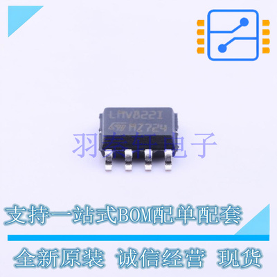 运算放大器 LMV822IDT SOIC-8 ST 全新原装进口