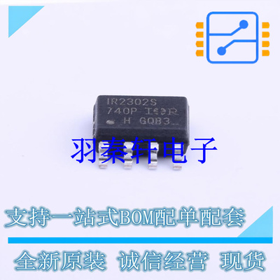 栅极驱动IC IR2302STRPBF SOIC-8 全新原装进口