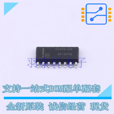 模拟开关/多路复用器 MC74HC4051ADG SOIC-16 ON 全新原装进口