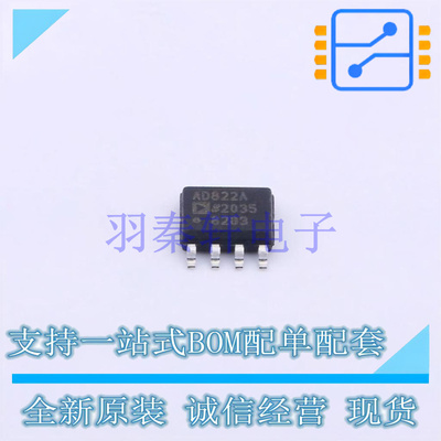 FET输入运放 AD822ARZ-REEL SOIC-8 全新原装进口