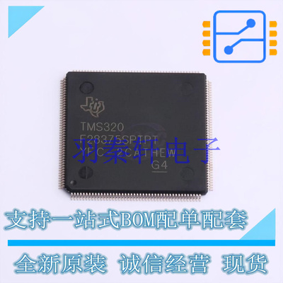 数字信号处理器(DSP/DSC) TMS320F28375SPTPT HLQFP-176 TI 全新