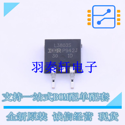 场效应管(MOSFET) IRL3803STRRPBF D2PAK 全新原装进口