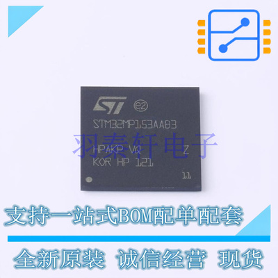 单片机(MCU/MPU/SOC) STM32MP153AAB3 LFBGA-354 ST 全新原装进口