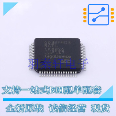 单片机(MCU/MPU/SOC) GD32F403RGT6 LQFP-64 贴片 GD 全新原装进