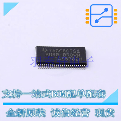 音频功率放大器 TAS5782MDCAR HTSSOP-48-EP-6.1mm TI 全新原装进