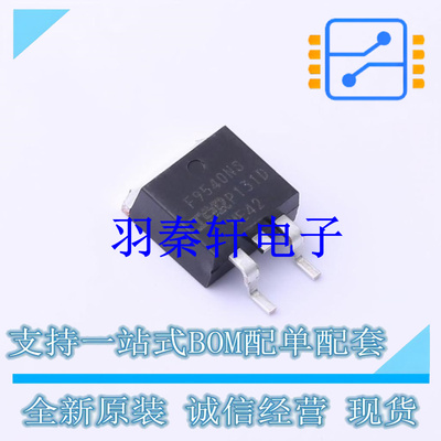 场效应管(MOSFET) IRF9540NSTRRPBF TO-263 全新原装进口