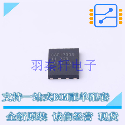 场效应管(MOSFET) CSD17303Q5 VSON-8-CLIP TI 全新原装进口