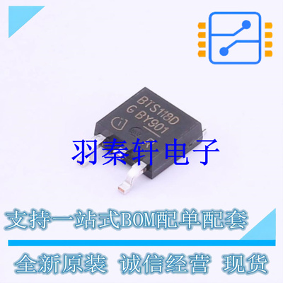 功率电子开关 BTS118D TO-252-3 全新原装进口