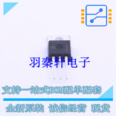 场效应管(MOSFET) SPP11N80C3XKSA1 TO-220 全新原装进口